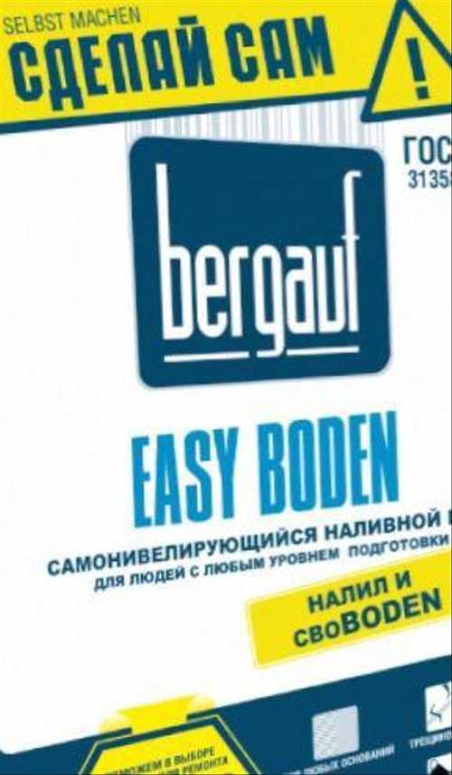 Наливной пол Бергауф