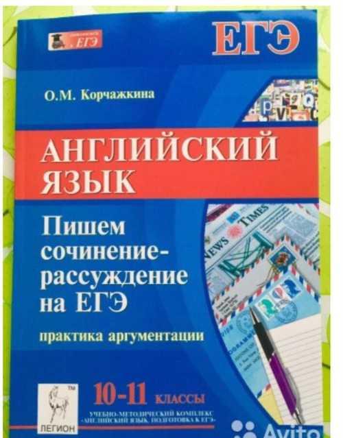 Егэ английский Сочинение gmat Reading