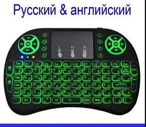 Беспроводная клавиатура с подсветкой Air Mouse i8