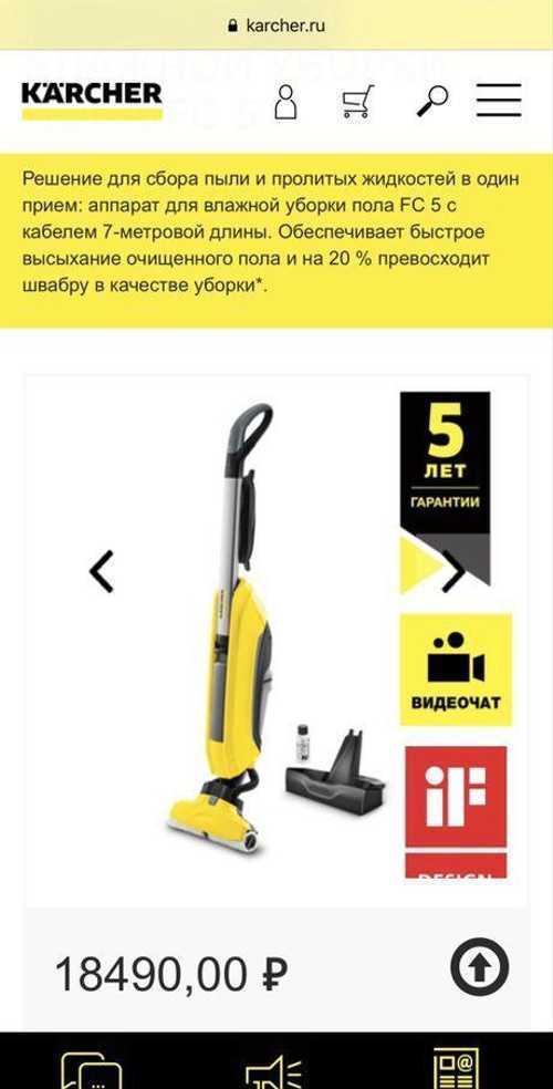 Моющий пылесос Karcher