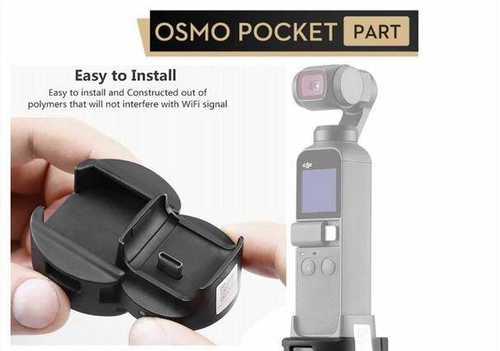 Держатель для DJI Osmo Pocket