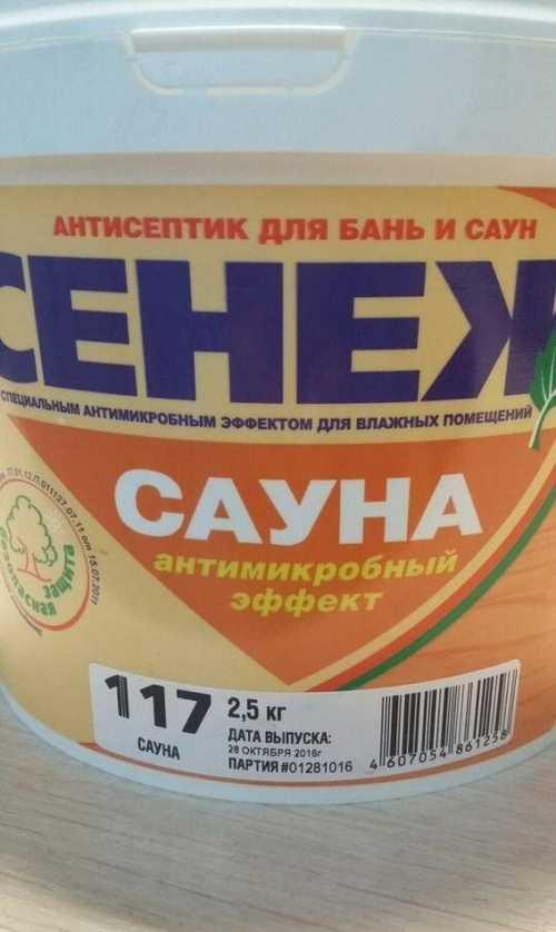 Афиша сенеж. Сенеж сауна. Сенеж для бани и сауны. Сенеж для бань и саун. Антисептик Сенеж для сауны фотоэффекта.