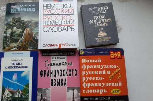 Книги по ин. языкам