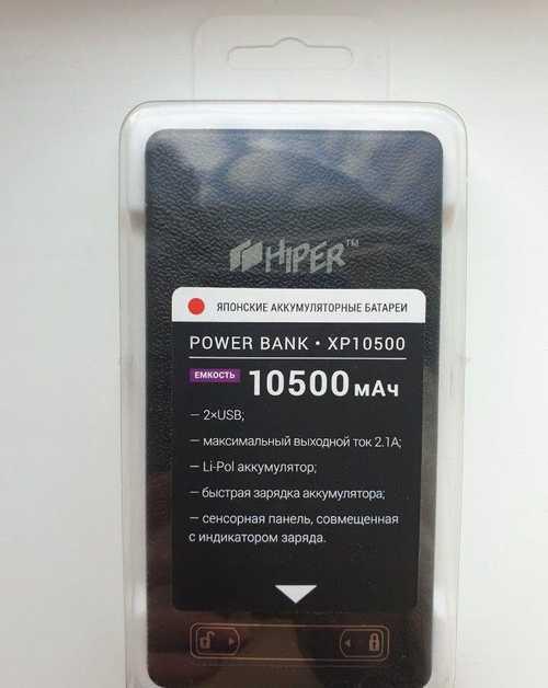 Power bank Hiper XP 10500