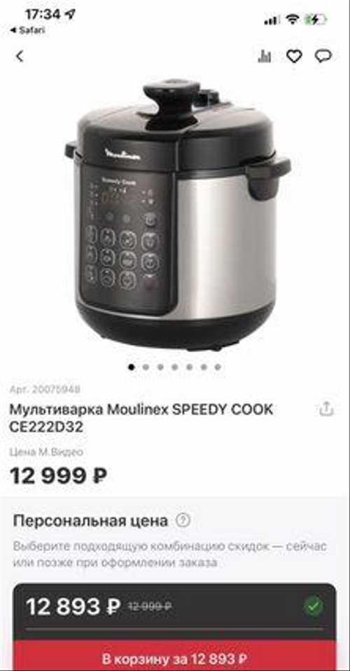 Мультиварка Moulinex CE222D32