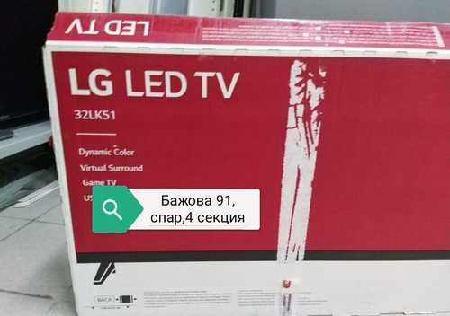 Новый телевизор LG 32 дюйма