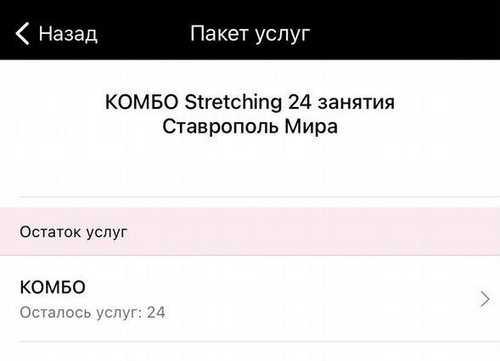 Абонемент в студию растяжки Lady Strech