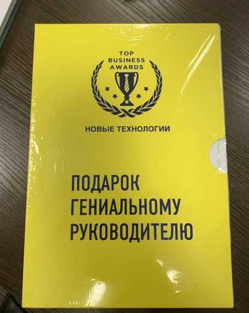 Книга: Подарок гениальному руководителю Новые техн