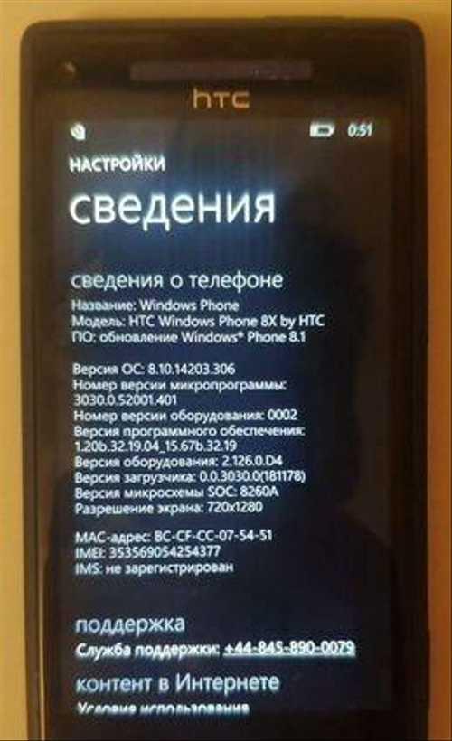 Телефон HTC Windows phone 8.1