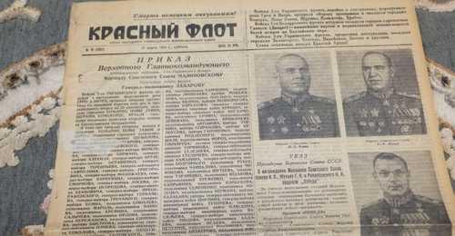 Маршал Конев Жуков Рокоссовский Орден Победы 1945