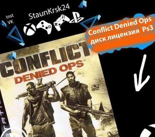 Conflict Denied Ops лиц диск ps3