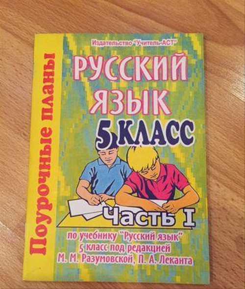 Поурочные планы по чеченскому языку 2 класс