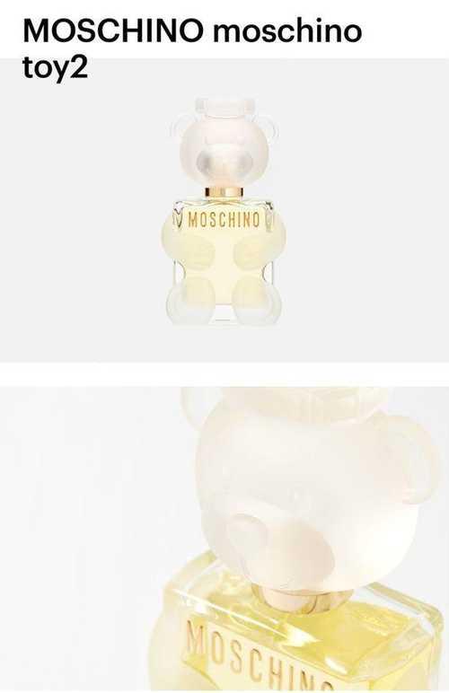 Moschino toy2