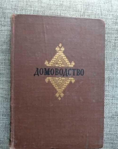 Книги прошлого столетия