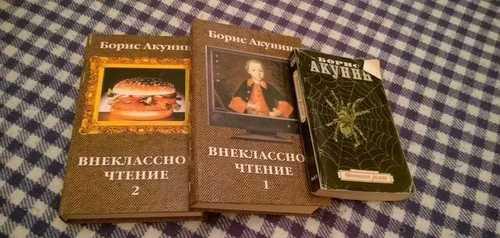 Книги акунина внеклассное чтение. Продолжение шпионского романа Бориса Акунина.