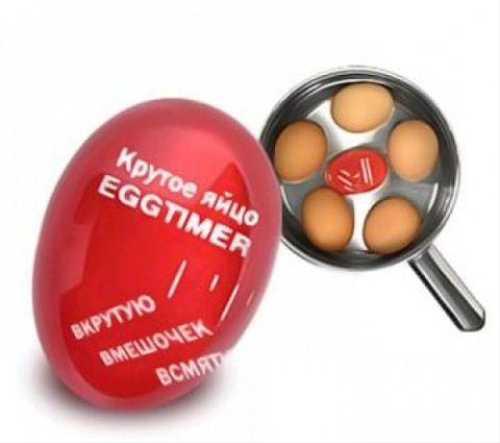 Индикатор Для Варки Яиц "Подсказка" Egg Timer | Festima.Ru - Мониторинг объявлений