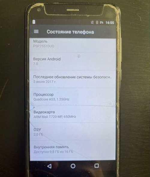 Телефон prestigio psp7551duo grace s7