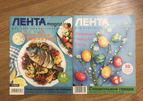 Журнал лента magazine