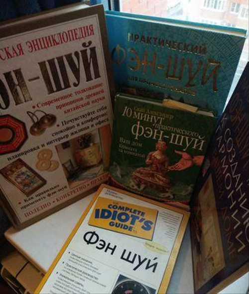 Фэн-шуй