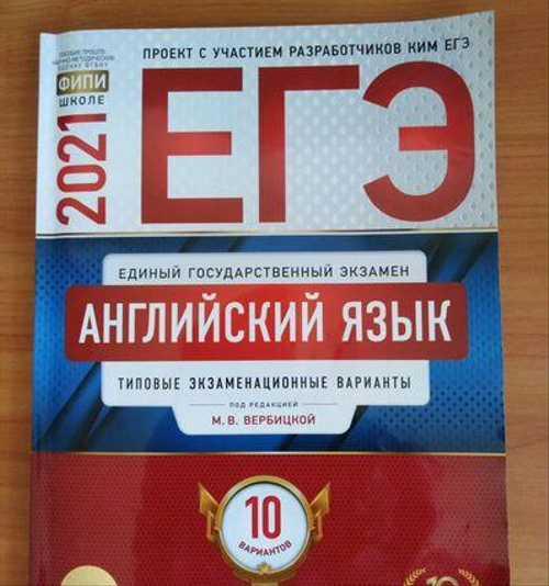 8 вариант дощинский егэ. Дощинская ЕГЭ сборник. Дощинский сборник ЕГЭ. Добротин ЕГЭ фото.