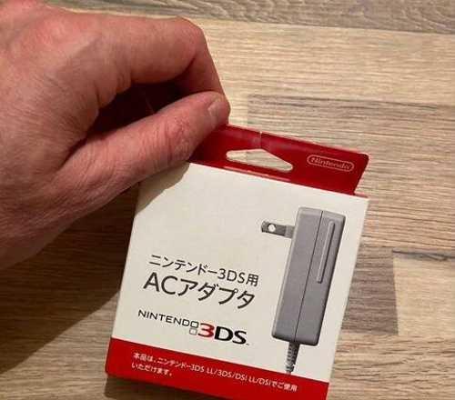 Nintendo 3DS/Nintendo 2DS оригинал зарядка (japan)