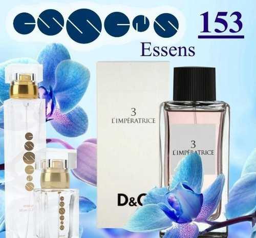 Духи Essens Императрица