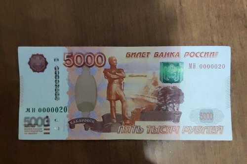 Купюра 5000 рублей с красивым редким номером