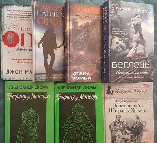 Книги интересные