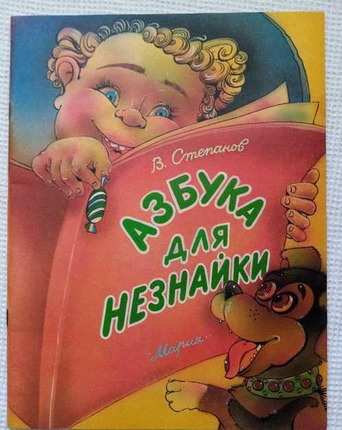 Детские книжки СССР. Малый тираж