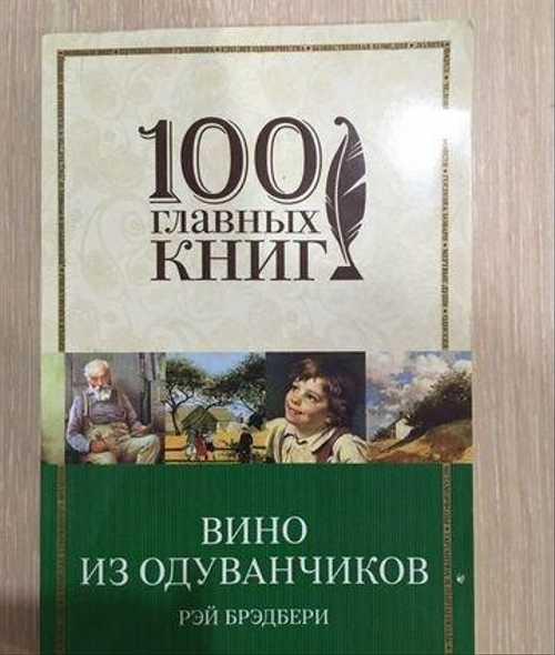 Книга Рей Брэдбери