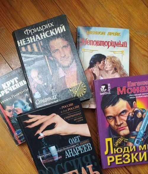 Книги (детективы/романы)