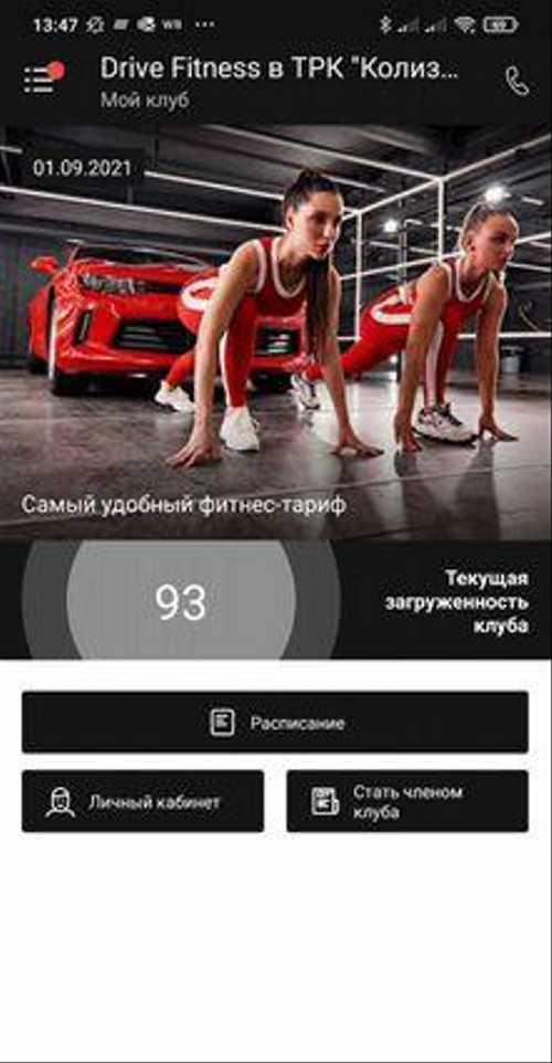 Абонемент Drive Fitness на 7 месяцев