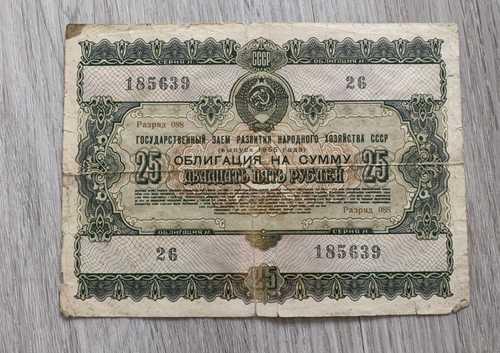Облигация 1955г