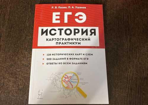 Продам новые книги по егэ история/общество