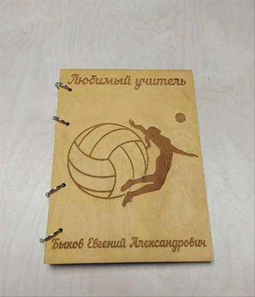 Ежедневник в деревянной обложке