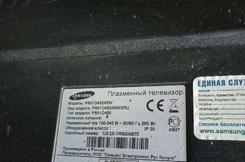 Платы от телевизоров samsung ps51d450