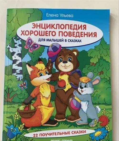 Детская книга-энцеклопедия