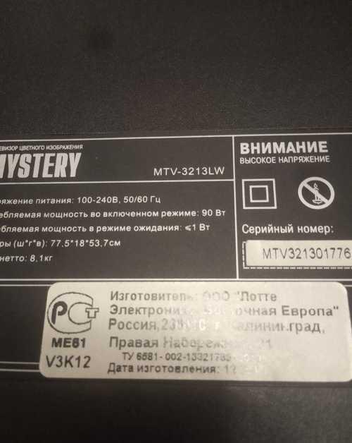 Mystery mtv-3213lw разбор