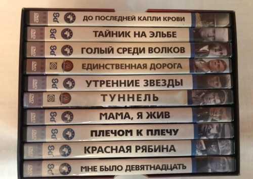 DVD диски подарочный набор 10 шт