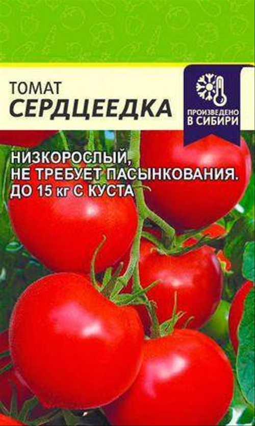 Семена Томат Сердцеедка, 5 шт. Произведено в Сибир
