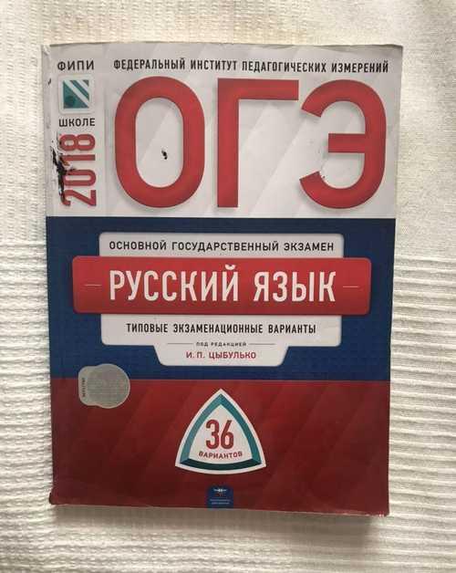 Пробник по русскому. Пробник ОГЭ по устному русскому 2024. Устный экзамен пробник.