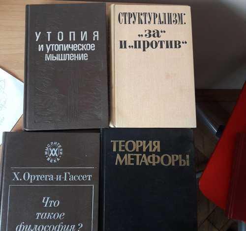 Книги по философии