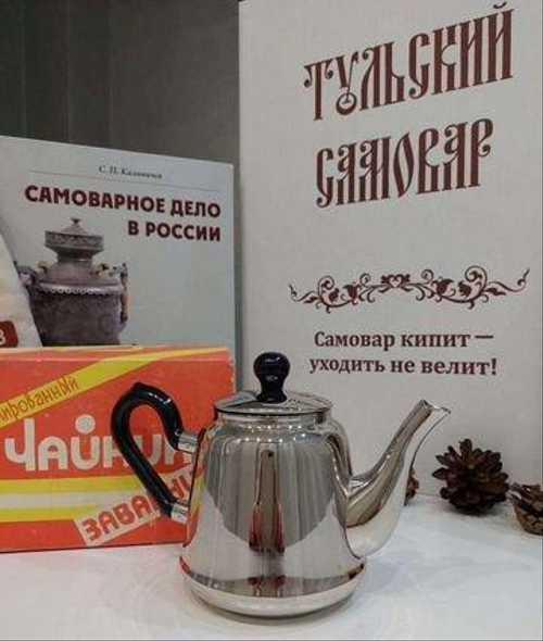 Заварочный чайник. СССР. Новый, в коробке