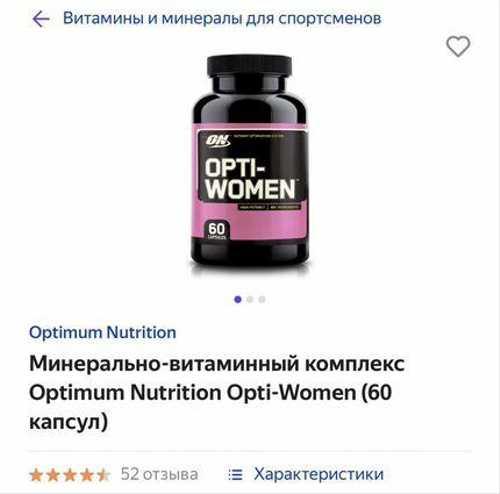 Optimum nutrition opti women