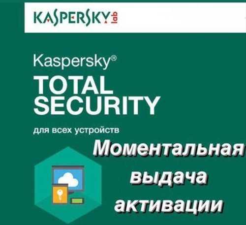 Восстановить касперский тотал секьюрити