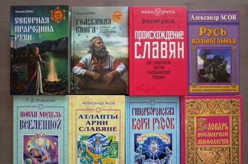 Голубиная книга. Клесов происхождение народов книга. Голубиная книга Священное Сказание русского народа. Чтение книг в русских сказаниях. Клесов экспертиза Велесовой книге.