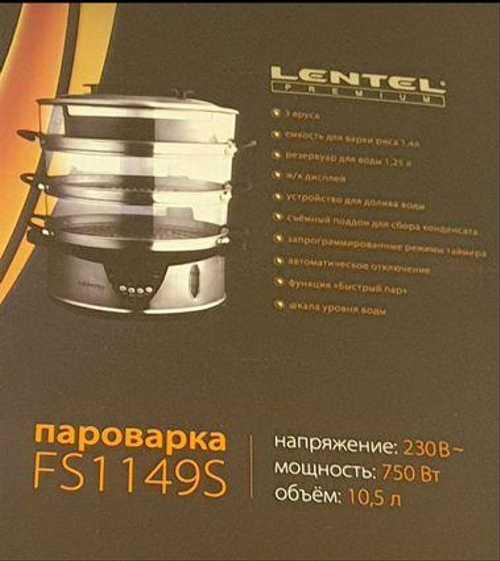 Пароварка lentel fs1149s