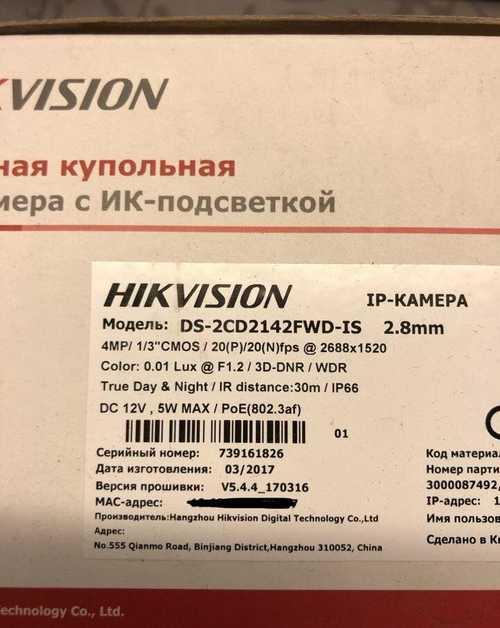 Hikvision DS-2CD2142FWD-IS 2.8mm 4mp