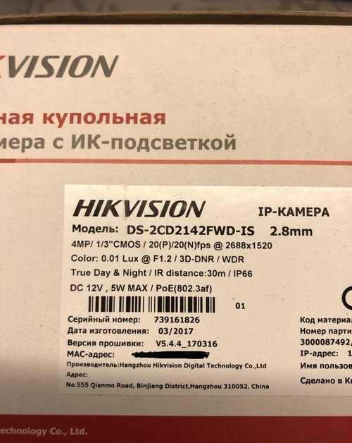 Hikvision DS-2CD2142FWD-IS 2.8mm 4mp