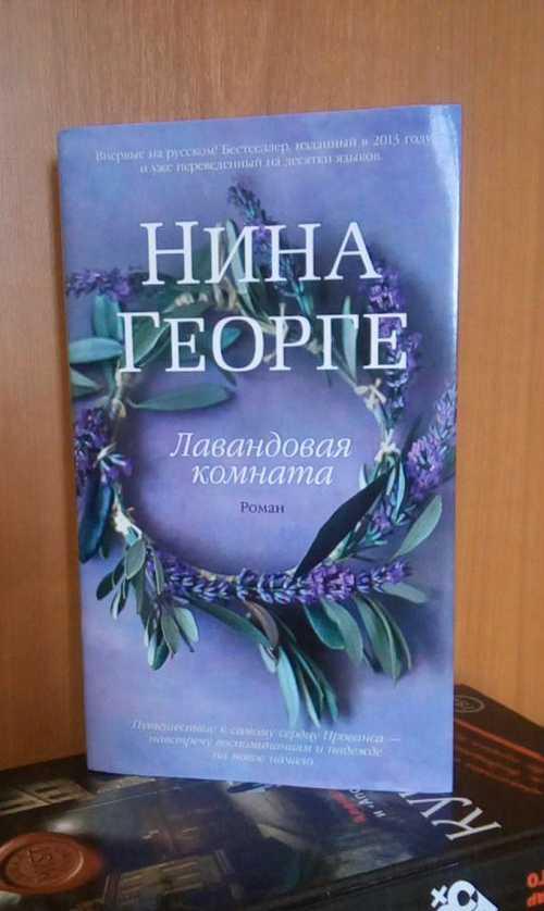 Книги Триллер, Роман